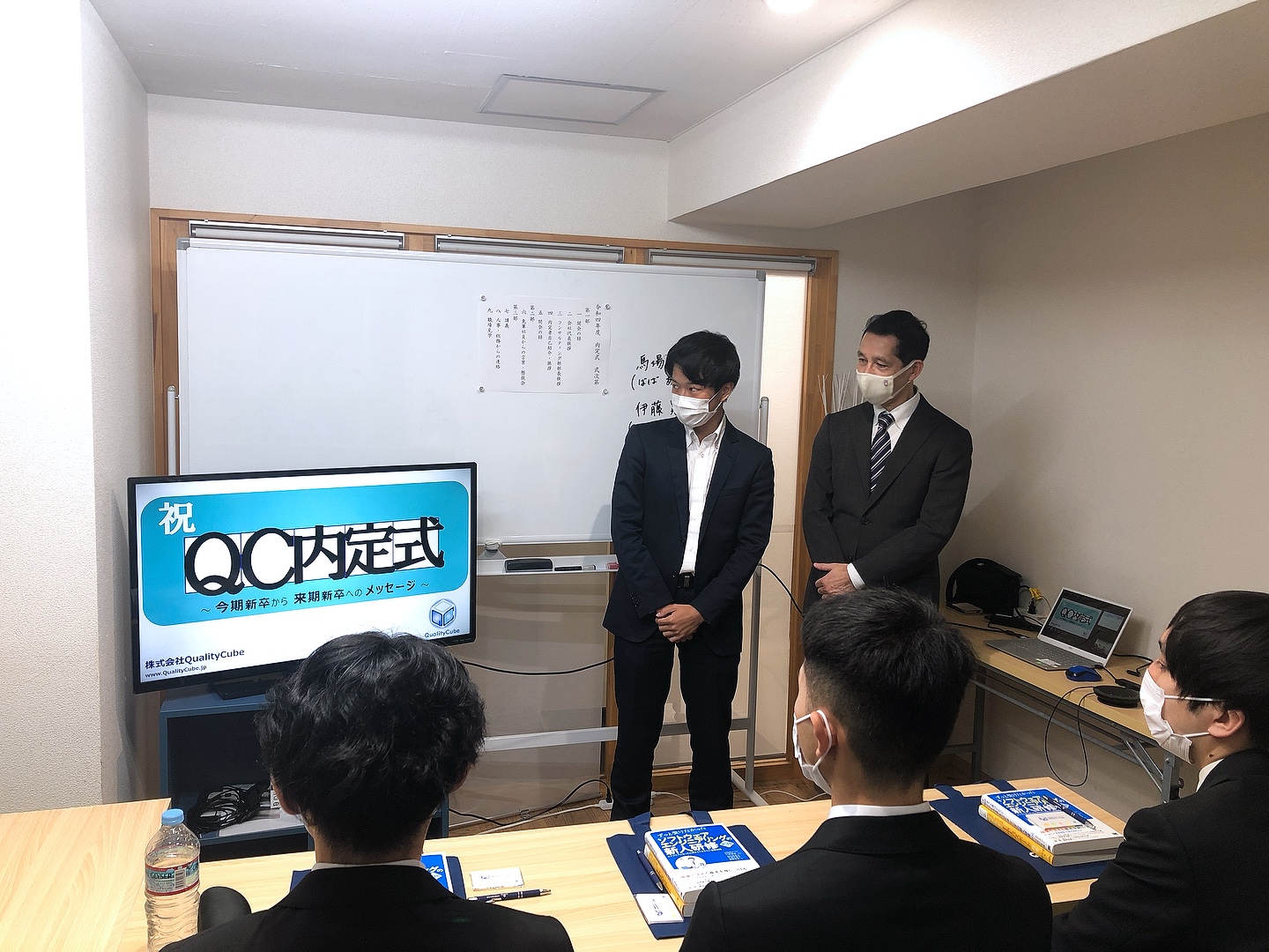 2021年Qualitycube 内定式 | 株式会社QualityCube