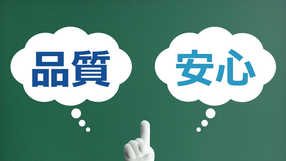 システムの品質診断 | クオリティドクターカルテ | 株式会社QualityCube